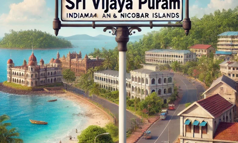 Government of India took a historic step, Port Blair is now named "Sri ...