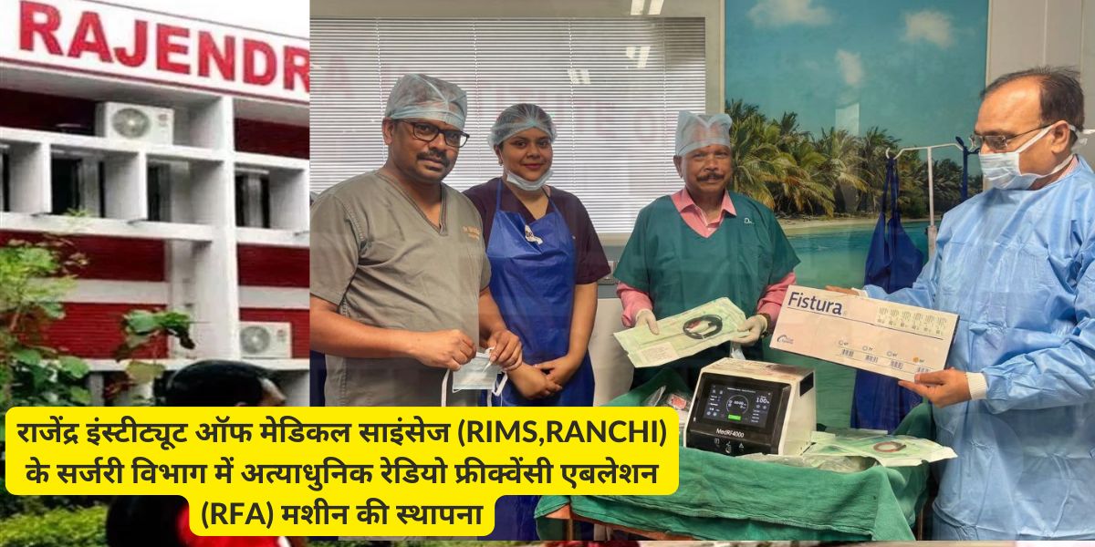 Installation of Radio Frequency Ablation (RFA) Machine at RIMS, RANCHI ...